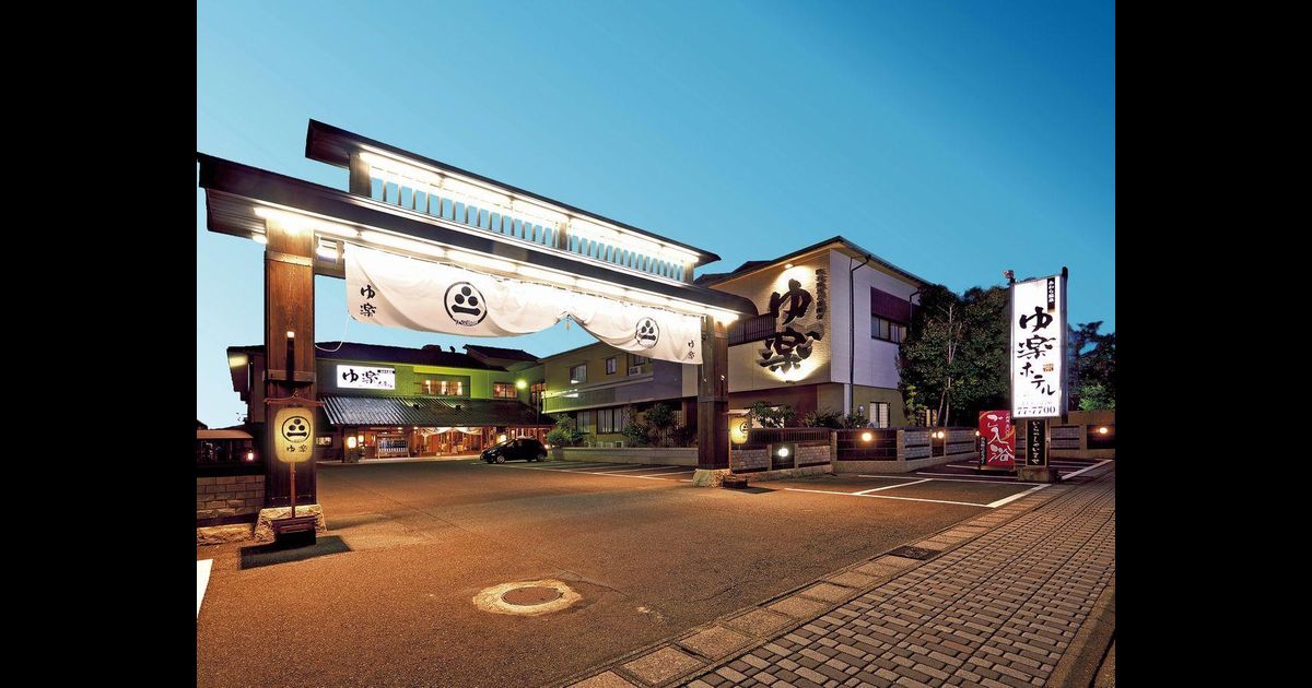 Yuraku in Awara, Japan from $117: Deals, Reviews, Photos | momondo