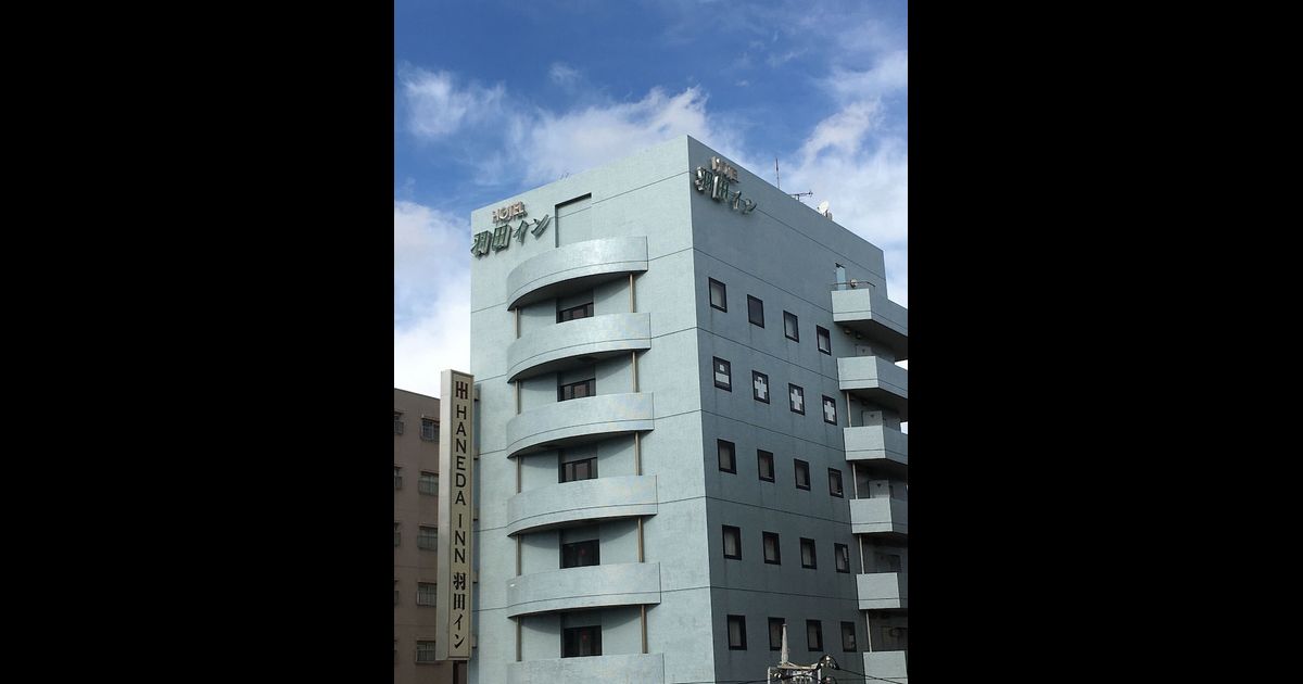 Haneda Inn in Tokyo, Japan from £55: Deals, Reviews, Photos | momondo